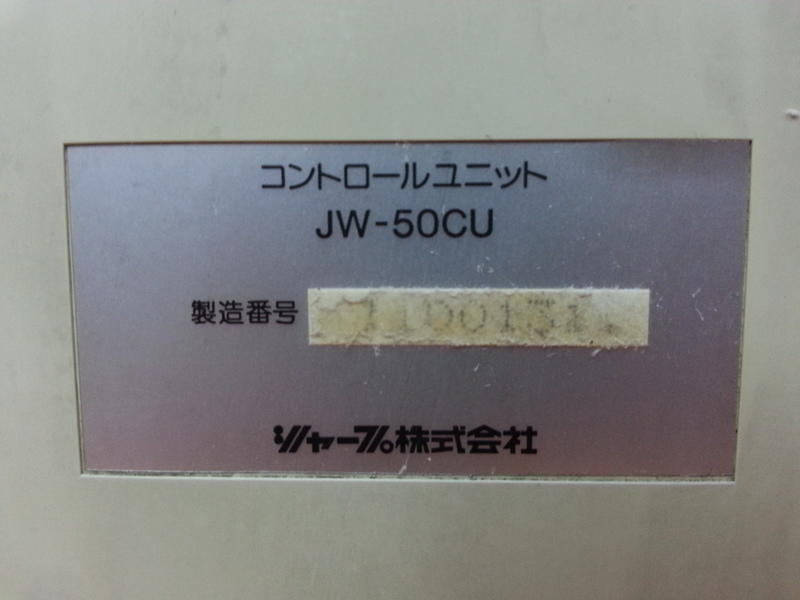 SHARP JW-50CU MODULE - 裕益科技自動化設備可程式編碼器PLC分散式控制系統DCS